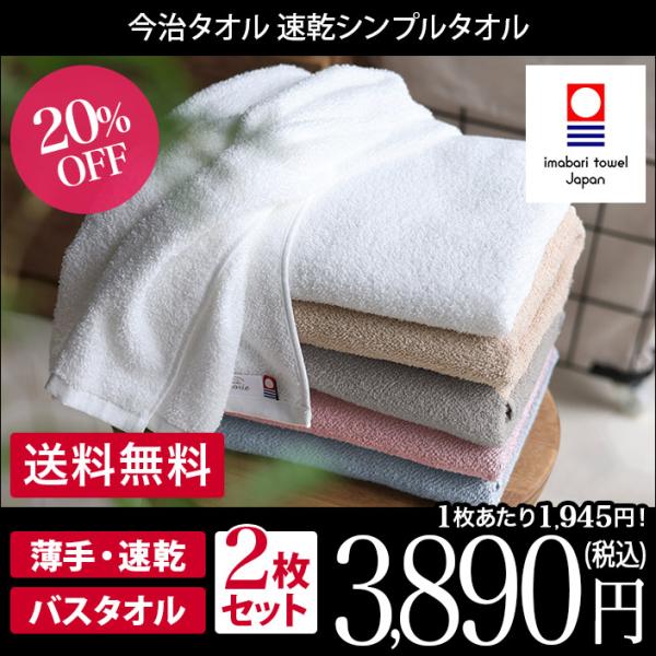爆買 今治タオル/タオル/バスタオル/デイリー仕様/いまばりタオル/コットン100％/セット/日本製/今治/国産/日用品■生産地：日本（今治タオル）■認定番号：第2023-1722号■バスタオル：約60×110cm■素材：綿100％■内容：...