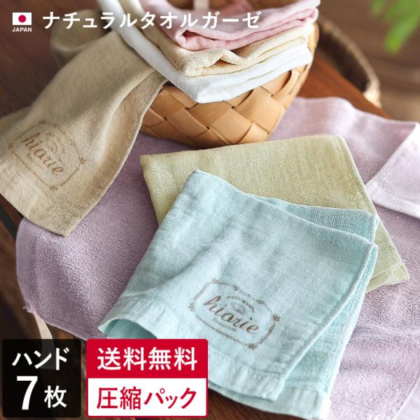 爆買 ハンドタオル/ガーゼ/ガーゼタオル/ハンカチ/赤ちゃん/ベビー/キッチン/日用品/無地/マスク/セット/福袋/まとめ買い/まとめ売り/セール/日本製/国産/■生産地：日本（大阪泉州タオル）■ハンドタオル：約34×35cm■素材：綿10...