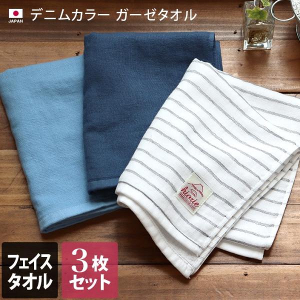 爆買 タオル/ガーゼタオル/ガーゼ/フェイスタオル/赤ちゃん/ベビー/キッチン/日用品/速乾/コンパクト/日本製■生産地：日本■サイズ：約34cm×84cm■素材：綿100％※ご要望はお受けできませんセット内容やカラーの変更不可。 メールや...