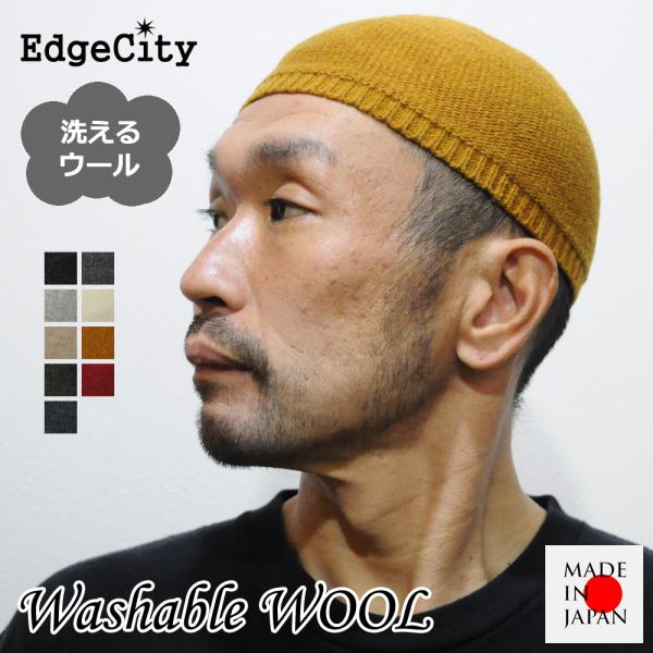 保温性に優れた上質なウールを使用した秋冬らしい素材感の暖かいイスラム帽です。ウールとナイロンとポリウレタンの絶妙な素材の配合と独自の製法で、とても伸縮性がある素材に仕上がった、こだわりのいっぱい詰まったワンランク上のイスラム帽子です。黒沢年...