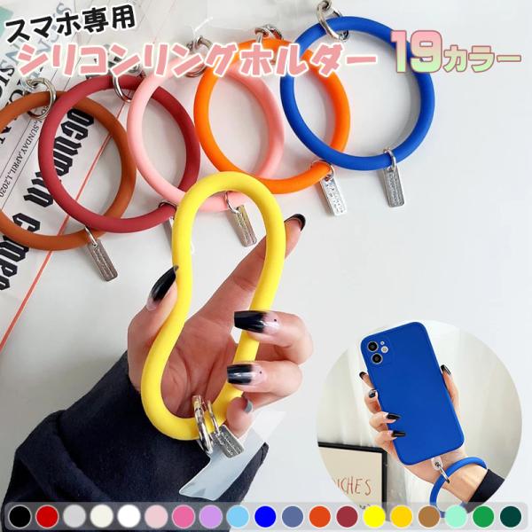 スマホとスマホケースの間にホルダーを挟むだけで簡単に取り付けが出来ます。[取り付けが向いているケース]・充電口があるケース・充電口の幅が120mm以上、400mm以下のケース※スマホケースの充電口形状により取り付けが出来ない場合が御座います...