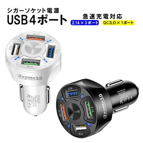 【商品詳細】カラー：ブラック ホワイトインプット：12V〜32Vアウトプット：5V／7Aサイズ：約70×40mmポート：2.1A×3 QC3.0×1