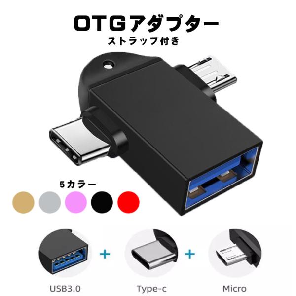 カラー：ブラック シルバー ゴールド ピンク レッド・ストラップ付Type-c USB Micro USBを同時に搭載しているのでPCやOTG機能対応のタブレットやAndroidスマホに対応しています。高速なデータ転送が実現され、データ転送...