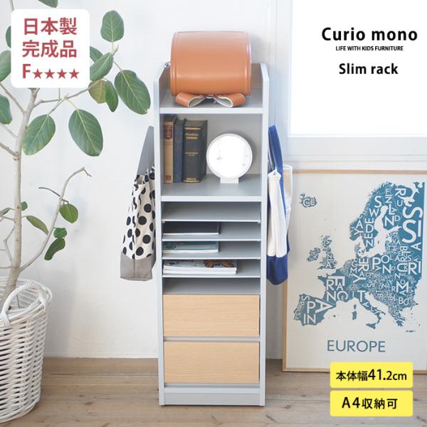 国産の完成品 木目がおしゃれなキャスター付きランドセルラック[材質]:プリント紙化粧繊維板　裏面：MDF[カラー]:グレー×ナチュラル[商品サイズ]:幅41.2（取手含む）×奥行き40×高108cm耐荷重：【棚板】5kg【引き出し】5kg[...