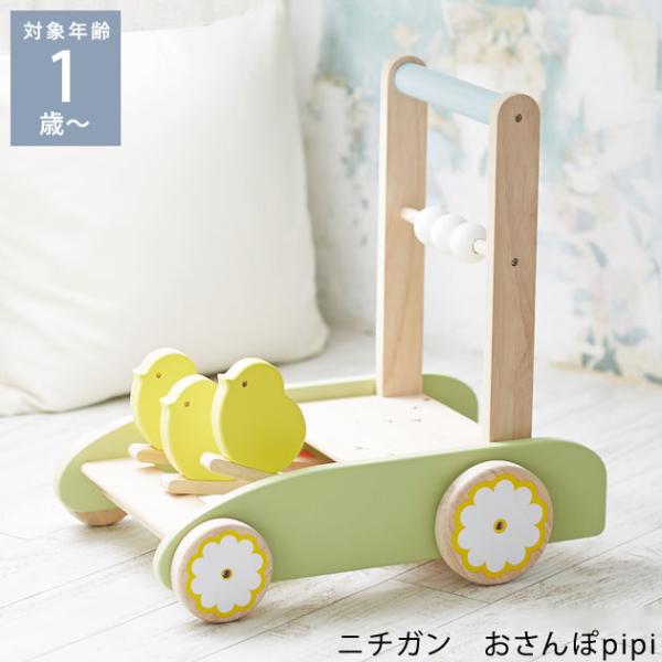 企画:日本（生産はベトナム）対象年齢:1歳〜重量:約2200g材質:天然木、スチールパッケージサイズ:32cm×44cm×19cm備考:★日本で一番長く木のおもちゃを作っている「ニチガン」。1929年の創業以来、安心と安全にこだわり、さまざ...