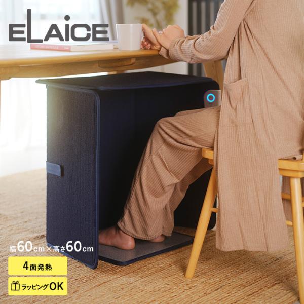 ・表面材質：ポリエステル・サイズ：幅60cm×奥行き38cm×高さ60cm・電源ケーブル長：約1.7m・重量：約3400g・生産国：中国足元から温める5面パネルヒーター。前・左右・床の4面発熱に加え、天面パネル付きで熱を逃がしません。フィル...