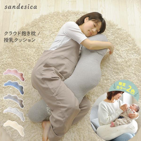 超PayPay祭企画:日本対象年齢:サイズ:約120×26×19cm重量:898g材質:カバー：綿100%　中身：ポリエステル100%※エトワールエクリュは綿95％(オーガニックコットン100％使用)ポリウレタン5％パッケージサイズ:60×...