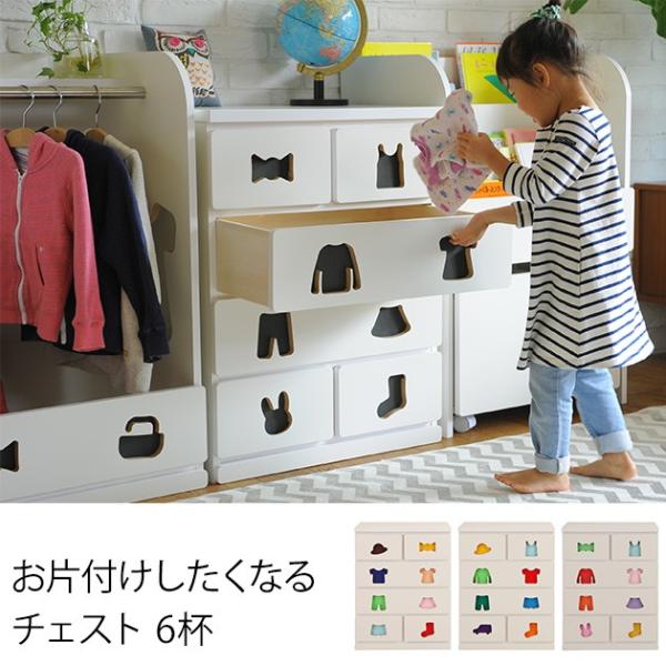 こどもが楽しくお片づけできる4段チェスト[材質]:低ホルムアルデヒドプリント紙化粧繊維板（クリーンイーゴス）[カラー]:GIRL、BOY、兼用（チェストの色はホワイト共通）[商品サイズ]:幅59×奥行き44.7×高さ77.5cm小引き出し内...