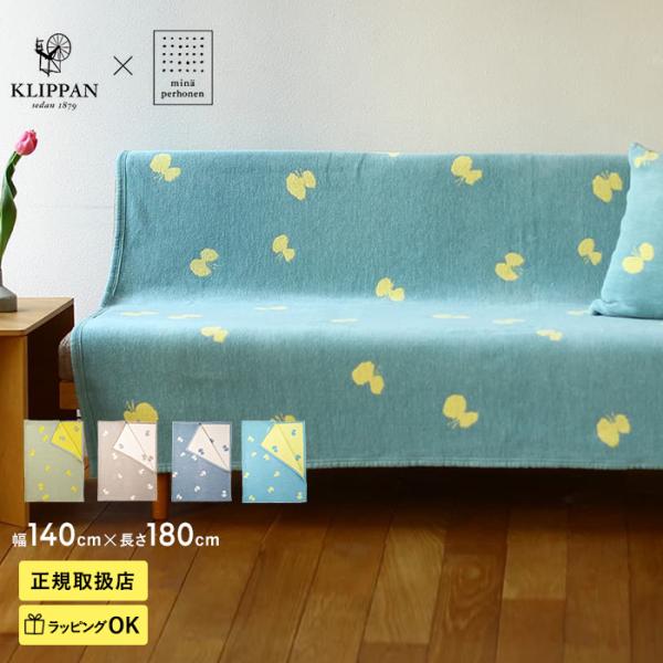 [材質]:オーガニックコットン100％[カラー]:オリーブイエロー、グレー、ブルー、ブルー／イエロー[商品サイズ]:幅140cm×長さ180cm[商品重量]:約1600g[生産国]:ラトビア[特徴]:■仕様・北欧スウェーデン発のホームテキス...