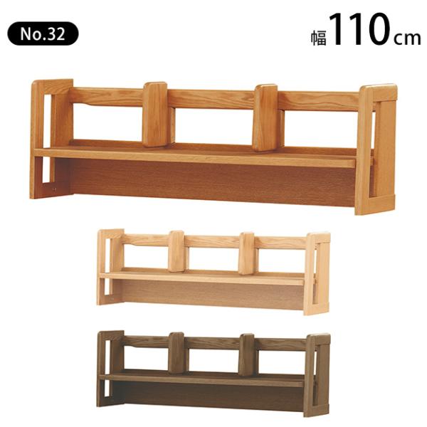 [材質]:オークムク[カラー]:ナチュラルオーク、ダークオーク、カフェオーク[商品サイズ]:幅110cm×奥行き23.3cm×高さ34.9cm[生産国]:日本[特徴]:■仕様・良質な素材と国内生産、そして子どもの安全と安心にこだわり、長く使...