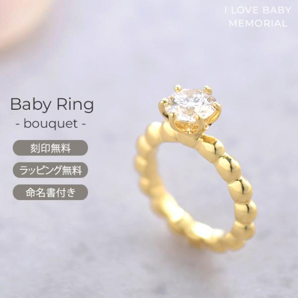 生産国：日本サイズ：トップ部分：縦約4、横約4厚み約2.5(mm)リング部分：内径約6.5、外径約9、幅約1.5、厚み約1(mm)★アイラブベビーから出産祝いや特別な日の贈り物にピッタリなメモリアルシリーズ「l Love Baby memo...
