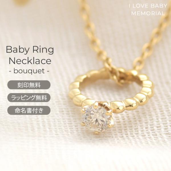 生産国：日本サイズ：ベビーリングトップ部分：縦約4、横約4厚み約2.5(mm)ベビーリング部分：内径約6.5、外径約9、幅約1.5、厚み約1(mm)0.3mmカット小豆チェーン：40cm石：0.1ct　ダイヤモンド★アイラブベビーから出産祝...