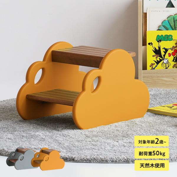 [材質]:・踏板：天然木（ラバーウッド材）・側板：繊維板（MDF）・塗装：ラッカー塗装[カラー]:ハニーイエロー、グレー[商品サイズ]:幅30cm×奥行き38cm×高さ26.5cm[商品重量]:約2.9kg[梱包サイズ]:43cm×31.5...