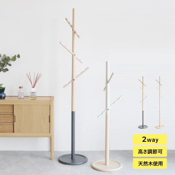 [材質]:天然木（ラバーウッド材）、ラッカー塗装[カラー]:アイボリー、ダークグレー[商品サイズ]:幅33cm×奥行き33cm×高さ169cm[商品重量]:約1.9kg[梱包サイズ]:61cm×37cm×15cm[梱包重量]:約2.8kg[...