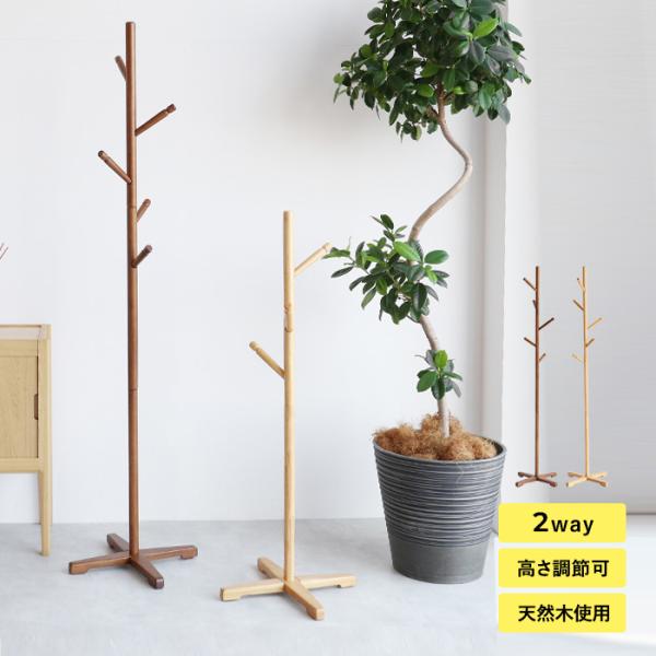 [材質]:天然木化粧繊維板（オーク材）、金属（スチール）、天然木（ラバーウッド材）、粉体塗装、ラッカー塗装[カラー]:ナチュラル、ブラウン[商品サイズ]:幅42cm×奥行き42cm×高さ164cm[商品重量]:約1.55kg[梱包サイズ]:...