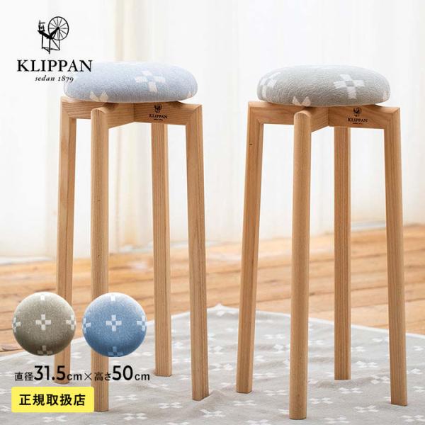 [材質]:・張り材：オーガニックコットン100％・脚部：天然木（ホワイトアッシュ材）・表面加工：ウレタン樹脂塗装・クッション材：ウレタンフォーム[カラー]:ライトブルー、エクリュ[商品サイズ]:幅31.5cm×奥行き31.5cm×高さ50c...