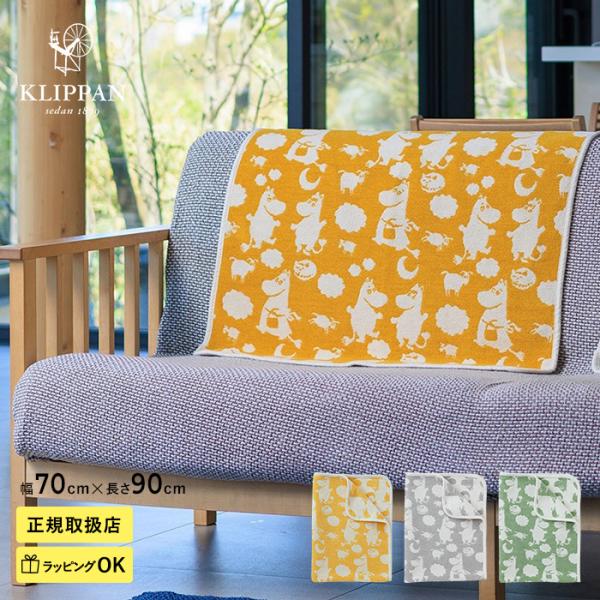 [材質]オーガニックコットン100%[カラー]サニーイエロー、エクリュ、セージグリーン[商品サイズ]幅70cm×長さ90cm[商品重量]約400g[生産国]ラトビア[特徴]大人の「ひざ掛け」にぴったりなミニブランケット。夏の冷房対策や、お子...