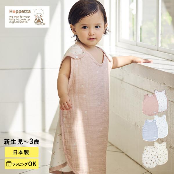 ・本体材質：コットン65％、再生繊維（リヨセル）35％・背中パーツ材質：コットン100％・カラー：シェルピンク、パウダーブルー、minori・商品サイズ：着丈58cm / 身幅35cm・生産国：日本春夏のねんねに最適な3重ガーゼスリーパーに...