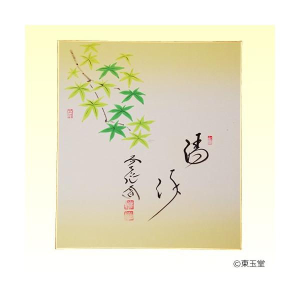 書：西垣大道師(大徳寺派　極楽寺）　