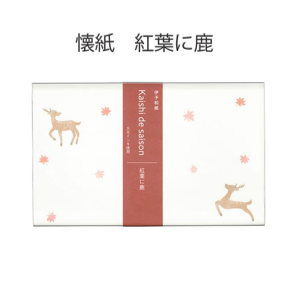 秋にお勧めの紅葉と鹿の懐紙です。プレゼントにもお勧めです。1帖（20枚入り）懐紙サイズ：縦175mmｘ横145mm