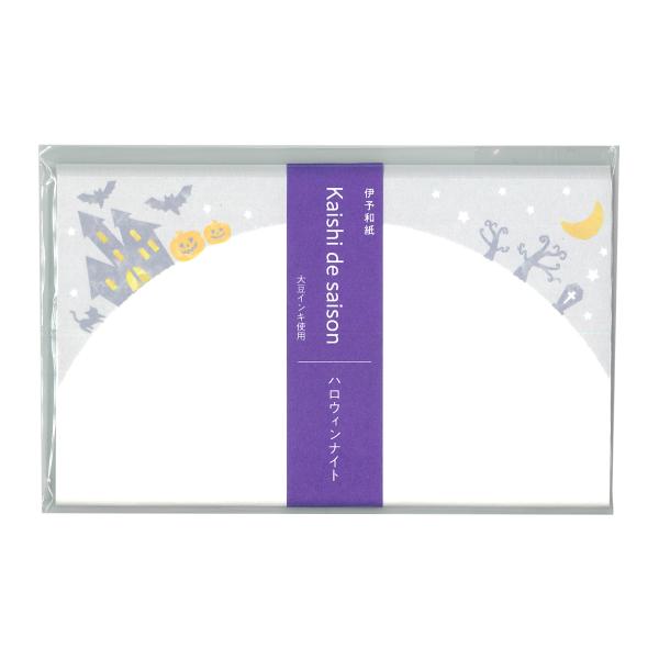 ハロウィンの懐紙です。プレゼントにもお勧めです。1帖（20枚入り）懐紙サイズ：縦175mmｘ横145mm