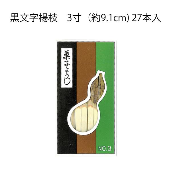 長さ約9.1cmひょうたんや製