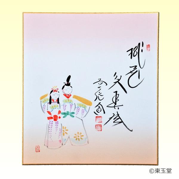 書：西垣大道師(大徳寺派　極楽寺）　