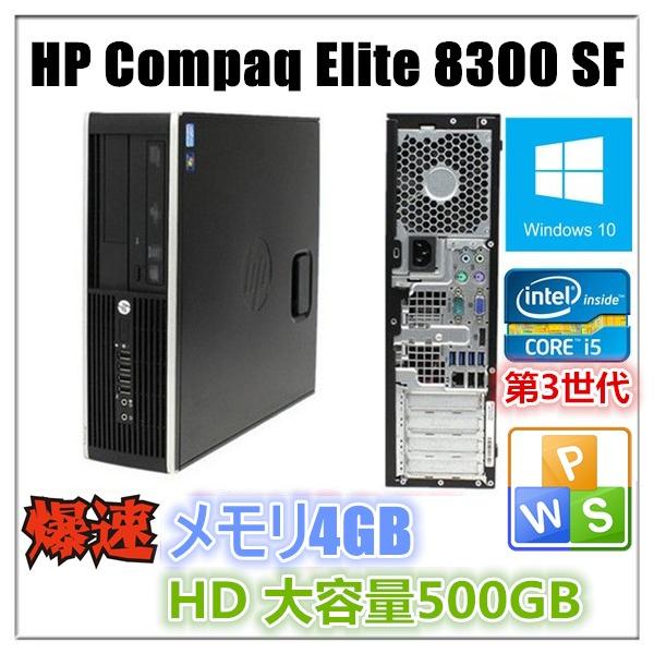 Windows 10 メモリ4GB Officeソフト付 HP Compaq Elite 8300 もしくは Pro 6300 爆速第3世代Core i5 3470 3.2G メモリ4G 大容量HD500GB DVDスーパーマルチ 無線付 ...