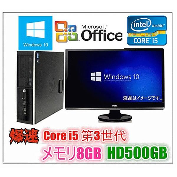 中古パソコン デスクトップパソコン Windows 10 Microsoft Office付 HD500GB メモリ8GB 22型液晶セット HP Compaq Elite 8300 もしくは Pro 6300 第3世代Core i5 34...