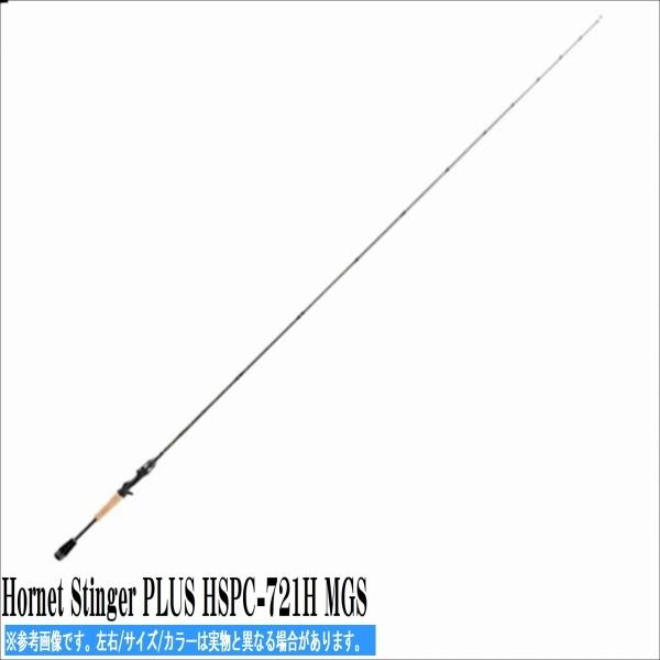 価格.com - アブ ガルシア Hornet スティンガー プラス HSPC-721H MGS (ロッド・釣竿) 価格比較