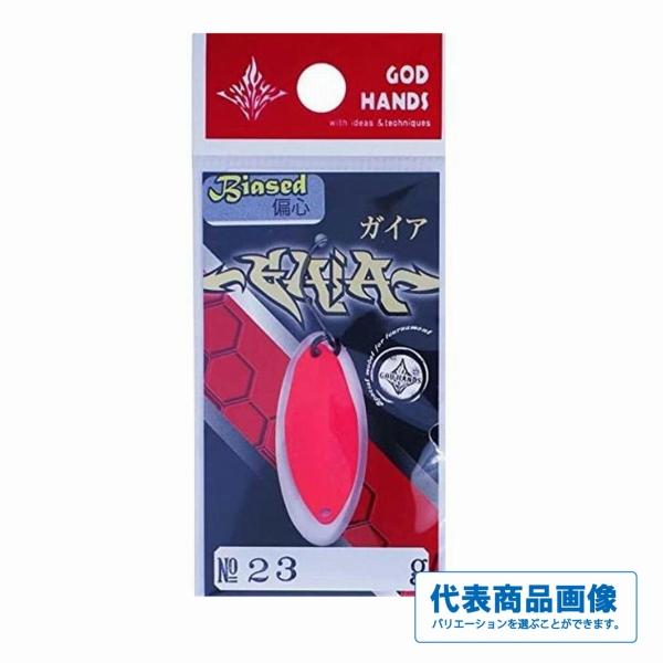 【GODHANDS 偏心ガイア 2.3gの説明】【◆ネコポス◆→地域によって配送にお時間がかかる場合があります】