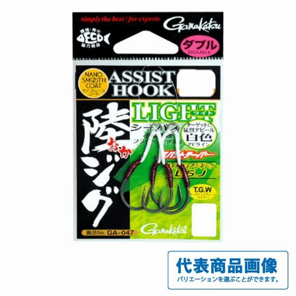 【がまかつ 陸ジグダブルの説明】【◆ネコポス◆→地域によって配送にお時間がかかる場合があります】L.S.J.(ライトショアジギング) 専用アシスト。鋭利なスパットテーパーとナノスムースコートにより、ジャレつく魚も速攻フックアップ。魚へのアピ...