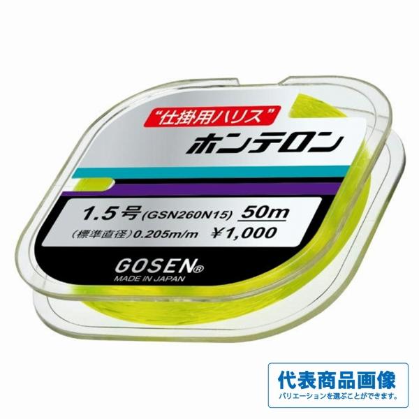 【ゴーセン Nホンテロン 黄緑の説明】【◆ネコポス◆→地域によって配送にお時間がかかる場合があります】ポリエステル系ラインの代名詞。投げ釣りのえだす、絡ませたくない時に最適です。黄緑0.8 4906365212149 黄緑1.0 49063...