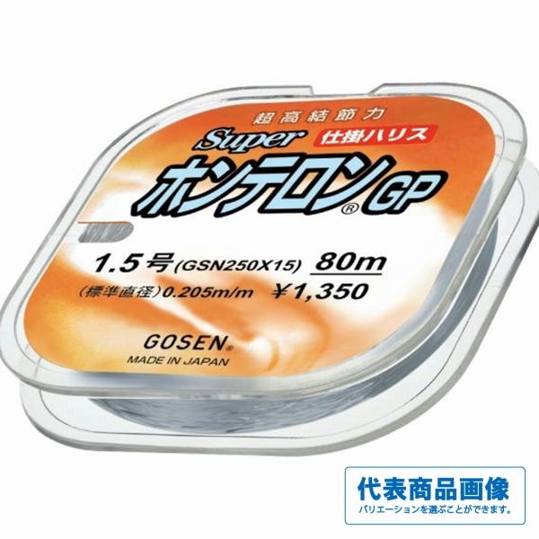【ゴーセン NスーパーホンテロンGPミストの説明】【◆ネコポス◆→地域によって配送にお時間がかかる場合があります】ポリエステル系ラインの代名詞。投げ釣りのえだす、絡ませたくない時に最適です。Nスーハ゜ーホンテロンGPミスト0.6 49063...
