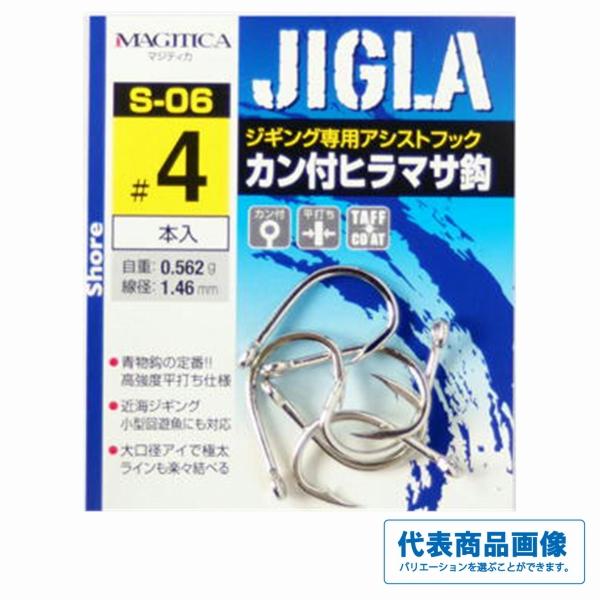 【金龍 カン付きヒラマサ TAFFの説明】【◆ネコポス◆→地域によって配送にお時間がかかる場合があります】