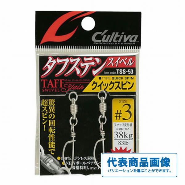 【カルティバ クイックスピン TSS−53の説明】【◆ネコポス◆→地域によって配送にお時間がかかる場合があります】0 4953873186073クイックスピン　ＴＳＳ−53 0 1 4953873186080クイックスピン　ＴＳＳ−53　1...