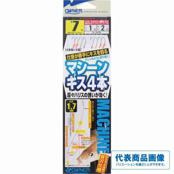 【オーナー N−3478 マシーンキス4本の説明】【◆ネコポス◆→地域によって配送にお時間がかかる場合があります】6号 49538732537067号 4953873253713