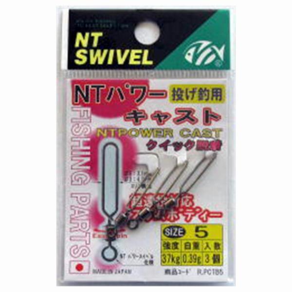 【NTスイベル P入 パワーキャスト（クロ） 5号 R 25の説明】【◆ゆうパック◆→地域によって配送遅延あり】NTスイベル 仕掛 スナップ 一般結束具 P入 パワーキャスト（クロ） 5号 R 25可動式でＷ効果！　投入時、巻上げ時のトラブ...