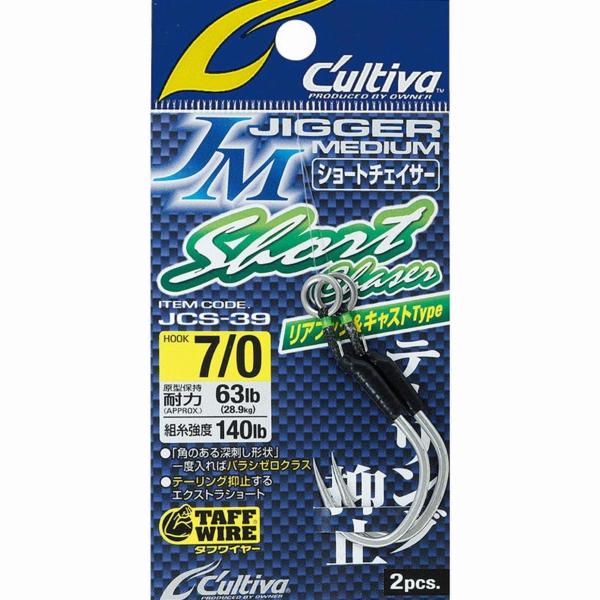 【オーナー JCS39 ショートチェイサー 7/0の説明】【◆ネコポス◆→地域によって配送にお時間がかかる場合があります】