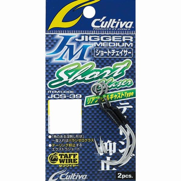【オーナー JCS39 ショートチェイサー 11/0の説明】【◆ネコポス◆→地域によって配送にお時間がかかる場合があります】EXショート設計でキャスト用シングル＆ジギングリアフックに最適。ジガーミディアムチェイスのEXショートバージョン。マ...