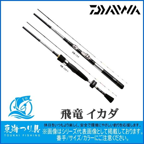 価格.com - ダイワ 飛竜イカダ 180P・V (ロッド・釣竿) 価格比較