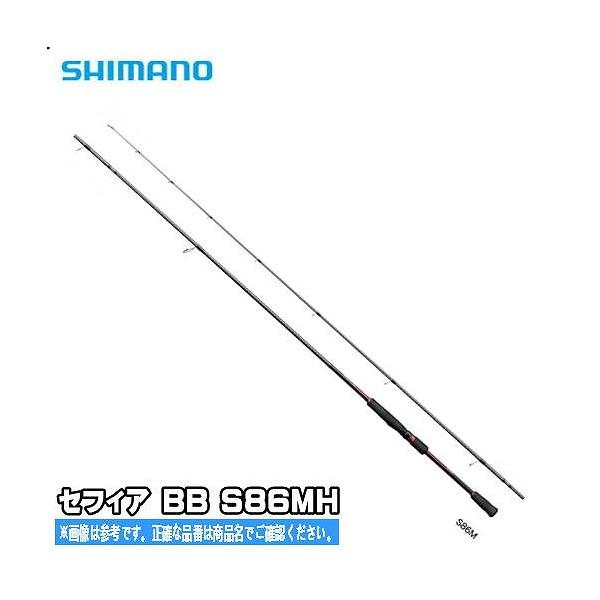 価格.com - シマノ セフィア BB S86MH (ロッド・釣竿) 価格比較