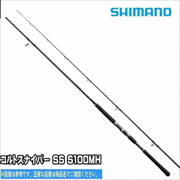 価格.com - シマノ コルトスナイパーSS S100MH (ロッド・釣竿) 価格比較