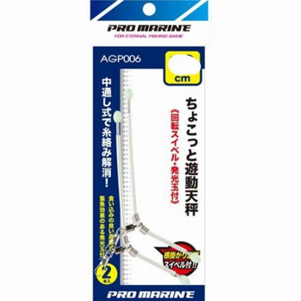 【浜田商会 AGP006 16 チョコットユウドの説明】【◆ゆうパック◆→地域によって配送遅延あり】浜田商会 仕掛 テンビン 投用天秤 AGP006 16 チョコットユウド中通し式で糸絡み解消！根がかりが少ない回転スイベル付()