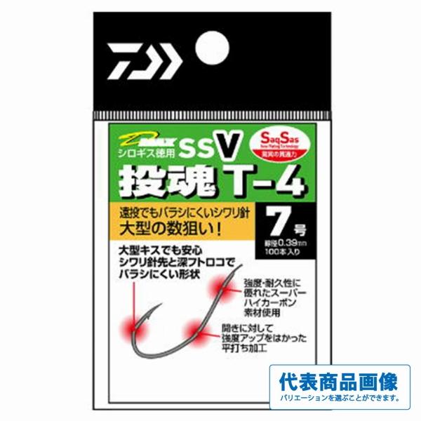 【ダイワ DＭAXシロギス徳用SSV投魂T−4の説明】【◆ネコポス◆→地域によって配送にお時間がかかる場合があります】100本入り徳用タイプ。サクサス仕様で貫通力アップ  豊富なラインナップで日本全国のシロギス釣りのあらゆる状況に対応。ビギ...