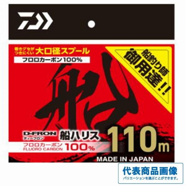 【ダイワ 25D-FRON船ハリスの説明】【◆ネコポス◆→地域によって配送にお時間がかかる場合があります】