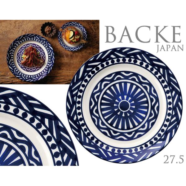BACKE-バッケ-鮮やかな藍色の幾何学模様がお料理を引き立てます。温かく包み込むアイボリーの生地が非常にマッチしております。流行の北欧風デザインが目を引きます。