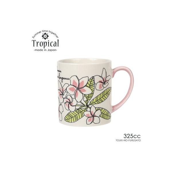 -トロピカル-鮮やかに彩られた夏をイメージ。手に取るだけで元気が出る、弾けるトロピカルシリーズです！■DETAILS■サイズ ：直径8cm　幅11.3cm　高9cm容量：325cc材質：磁器オーブン：OK電子レンジ：OK食器洗い機：OK産地...
