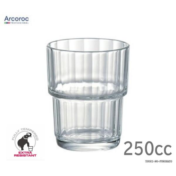 業務用にも使われいる強化ガラスのタンブラー。安心のフランスARC社製。業務用の大口注文も承ります。もちろんご家庭用に１個からでも卸値でご提供しています。★衝撃に強く、割れにくい！（非強化ガラスと比べ、衝撃に対して3〜5倍の強度。）★電子レン...
