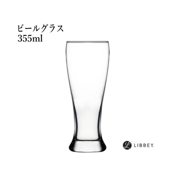 チェコ発祥のラガービールの原点「ピルスナー」を、最も美しい状態で味わうために生まれたグラスです。世界中のプロフェッショナルに愛されるアメリカの名門ガラスウェアブランド「リビー（LIBBEY）」が、機能美を追求して作り上げました。・極上の泡を...